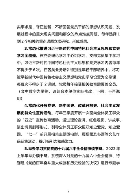 Xxd委关于推动ds学习教育常态化长效化的实施方案 公文易网
