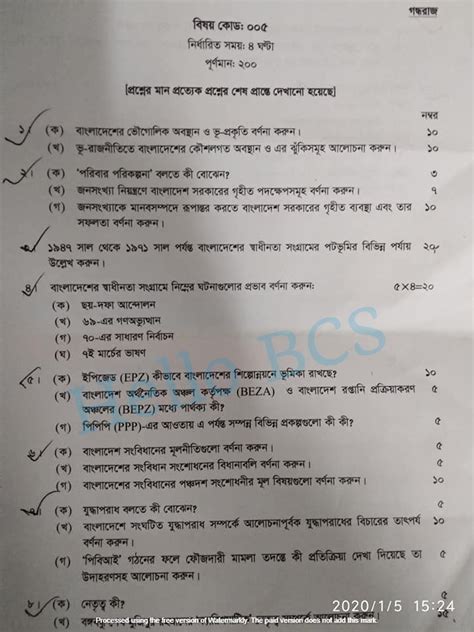 ৪০ তম বিসিএস লিখিত পরীক্ষা প্রশ্ন Pdf 40 Bcs Written Question Pdf হ্যালো বিসিএস ব্লগ