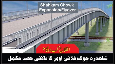 Shahdara Chowk Flyover Project Complete Youtube