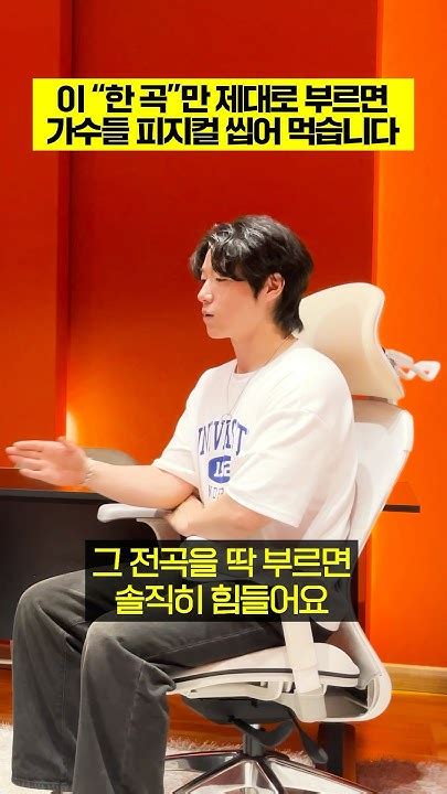이 한 곡만 제대로 부르면 가수들 피지컬은 그냥 씹어 먹습니다 ㄷㄷ Youtube