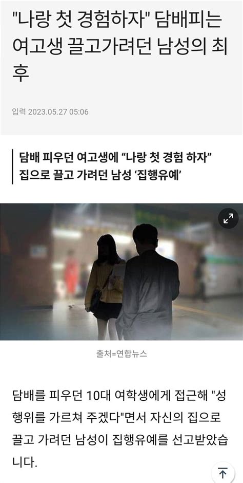 아카시아로 on Twitter RT catjarang 미성년자 강간미수하고 집행유예 받은 걸 무슨 사형이라도 받은 것마냥