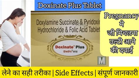 Doxinate Plus Tablet Uses In Hindi Side Effects Doxylamine Pyridoxine