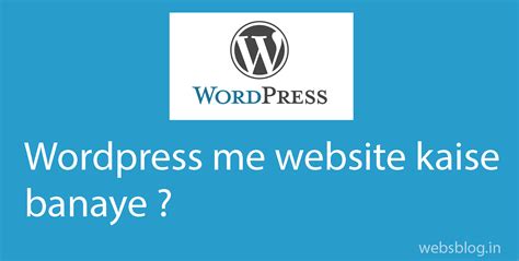 wordpress me website kaise banaye websblog