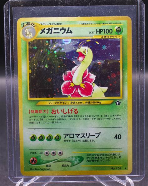 Meganium Holo No 154 Pokemon Japanese Neo Genesis Pocket Monsters Card
