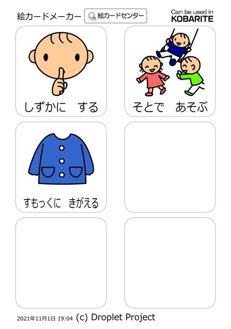 絵カード イラスト カード