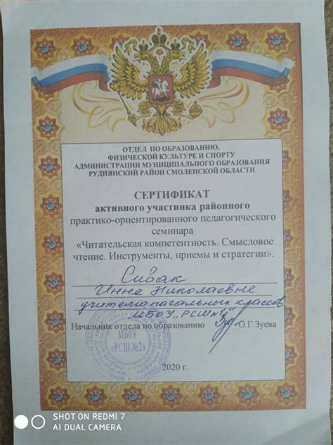 Районная грамота об участии "Читательская компетентность". Формат docx ...