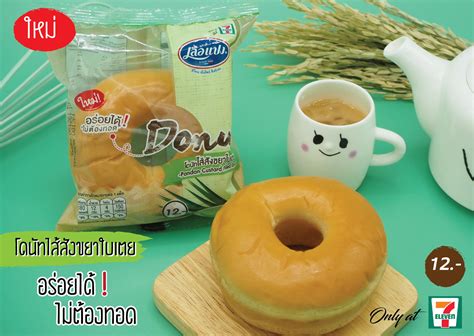 ‼️ใหม่‼️ เลอแปง ที่ไหน เมื่อไหร่ ก็อร่อย