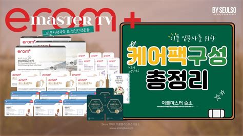 최고의 갓성비 구성 플러스케어팩 알아보기 Youtube