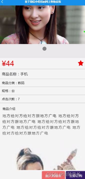 【独家源码】ssm基于微信小程序的网上购物系统k158v计算机毕业设计问题的解决方案与方法 Csdn博客