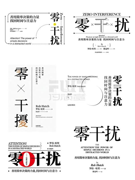 ⚠️文字排版干货一个标题的54种排版设计~ 花瓣网