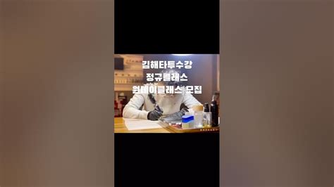 장유타투수강 김해타투수강 창원타투수강장유타투 김해타투 창원타투 장유두피문신장유피어싱 김해두피문신 김해두피문신수강장유두피문신수강 써드플로어잉크 삼층타투