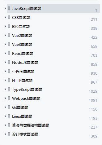 三天吃透Web前端面试八股文2024最新整理面试通过率高达90 知乎