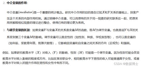 中介效应模型的 Stata 具体操作步骤stata中介效应模型命令 Csdn博客