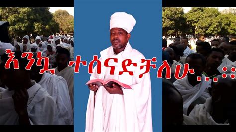 እኔ የሰማያዊው የኢየሱስ ሙሽራ ነኝ ቅ አርሴማ Youtube