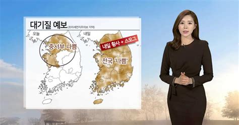 날씨 황사·스모그에 공기질 더 악화주말까지 초미세먼지↑