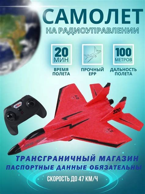 Самолёт на пульте управления ; Самолет на радиоуправлении летающий ...