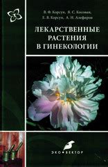 Учебники по гинекологии и акушерству, купить книгу по оперативной ...