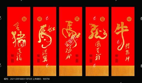 生肖字体设计猪年虎年马年龙年牛宣传单画册宣传单广告设计模板汇图网