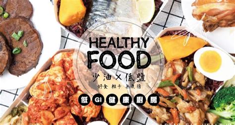 勁請享用健康廚房 楠梓新店 菜單＆線上點餐 Ichef 雲端餐廳