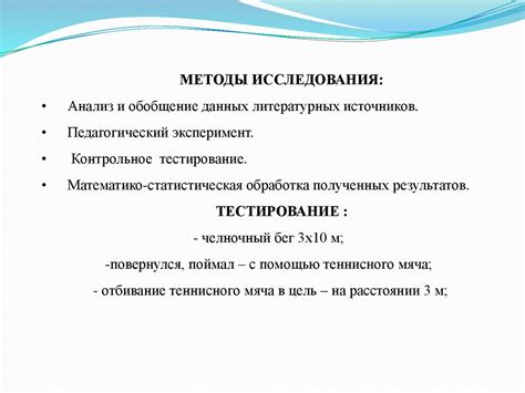Совершенствование физкультурно оздоровительной работы с детьми младшего школьного возраста