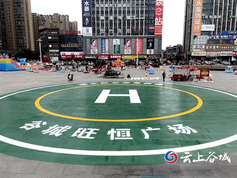 谷城首个应急救援直升机停机坪建成！地址就在→空中救援工作建设