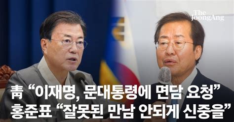 청와대 이재명 文대통령에 면담 요청협의할 것