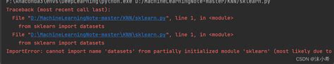 解绝importerror Cannot Import Name Xxx From Partially Initialized