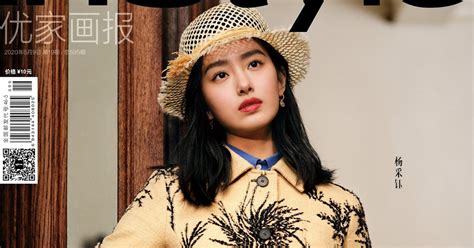 China Entertainment News Yang Caiyu Poses For Photo Shoot