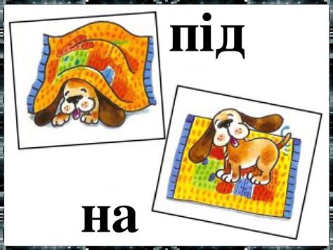 Презентація Службові слова 2 клас Презентація Українська мова