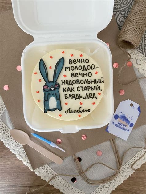 Бенто торт с зайцем вечно молодой вечно недовольный как старый блядь дед Смешной торт