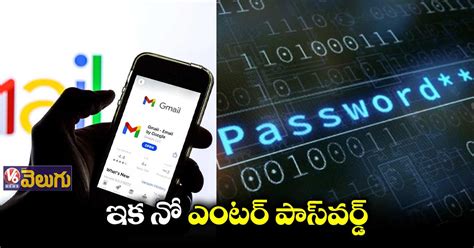 పాస్‌కీస్‌ని లాంచ్ చేయనున్న గూగుల్