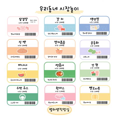 어린이집 시장놀이 시장간판 환경구성 도안 네이버 블로그