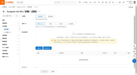 阿里云的oss云存储的使用阿里云oss使用教程 Csdn博客