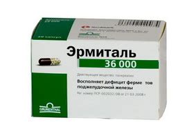 Эрмиталь 25000 инструкция по применению цена отзывы аналоги цена
