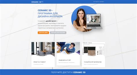 Ceramic 3d программа для дизайна интерьера