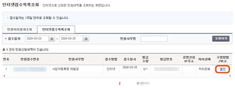사업자등록증 재발급 홈택스로 집에서 Pdf 저장까지 1분도 길다 네이버 블로그