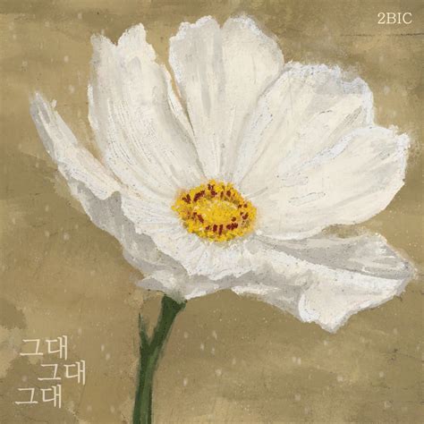 에임스트링 글로벌 스트링 편곡팀