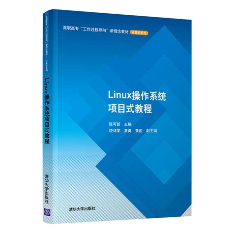 清华大学出版社 图书详情