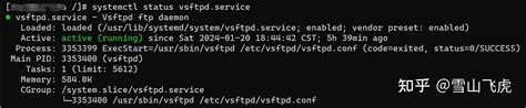 Ftp服务器配置与使用vsftpd For Linux 知乎