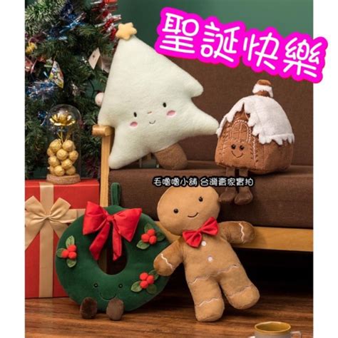 台灣現貨 ️聖誕花環 聖誕樹 薑餅屋 薑餅人抱枕擺設娃娃 毛嚕嚕小舖 Iopen Mall