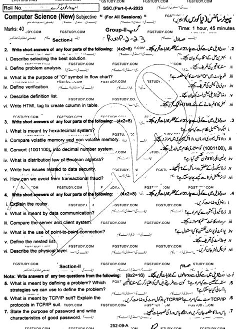 9th Class Computer Science Past Paper 2023 Rawalpindi Board Group 2 Subjective