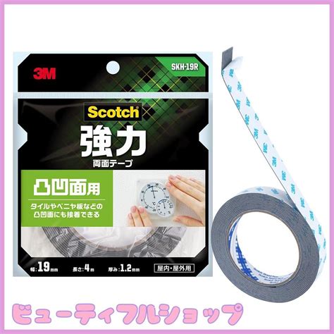 【特価】スリーエム3m 3m 両面テープ 強力 凸凹面用 幅19mm 長さ4m スコッチ Skh 19r セミロング タイル べニア板