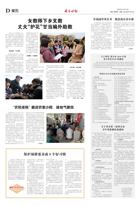 “农民夜校”搬进农家小院 接地气聚民心 界首时讯