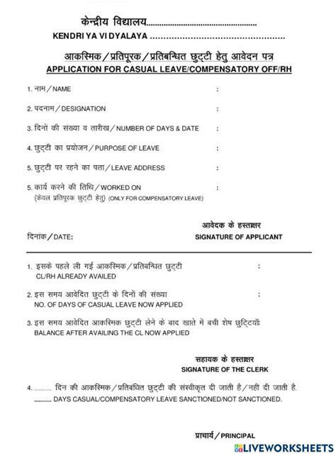 Casual Leave Format Worksheet Live Worksheets