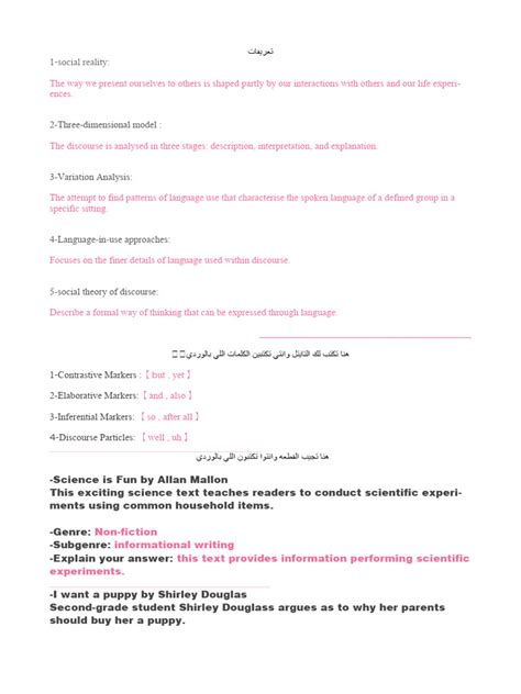 فاينل تحليل خطاب ️ Pdf Discourse Science