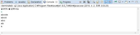 명품 java programming 실습문제 3장 2번 네이버 블로그