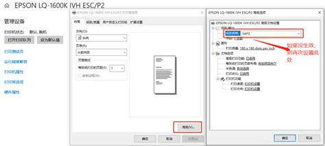 Sap Abap条形码或者非a4格式打印机设置abap Barcode 高度 Csdn博客