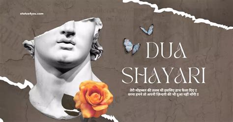 355 Best Dua Shayari In Hindi ईश्वर से दुआ शायरी