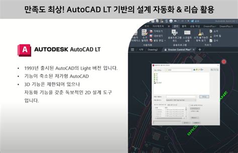 쉽고 빠른 오토캐드 Ltautocad Lt 리습lisp 지원 네이버 블로그