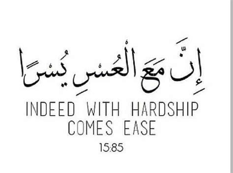 Pin On ان مع العسر يسرا Islamic Quotes Quran Quotes Verses Simple